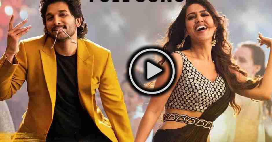 Ramuloo Ramulaa song Ala Vaikunthapurramloo creates new record