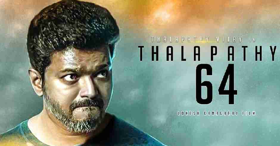 Vijay Thalapathy 64 to release on April 9 2020 Lokesh Kanagaraj | Galatta