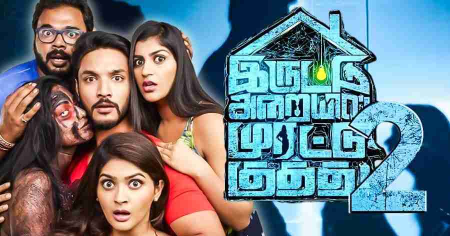 IAMK 2 release date May 2020 Iruttu Araiyil Murattu Kuththu 2 | Galatta