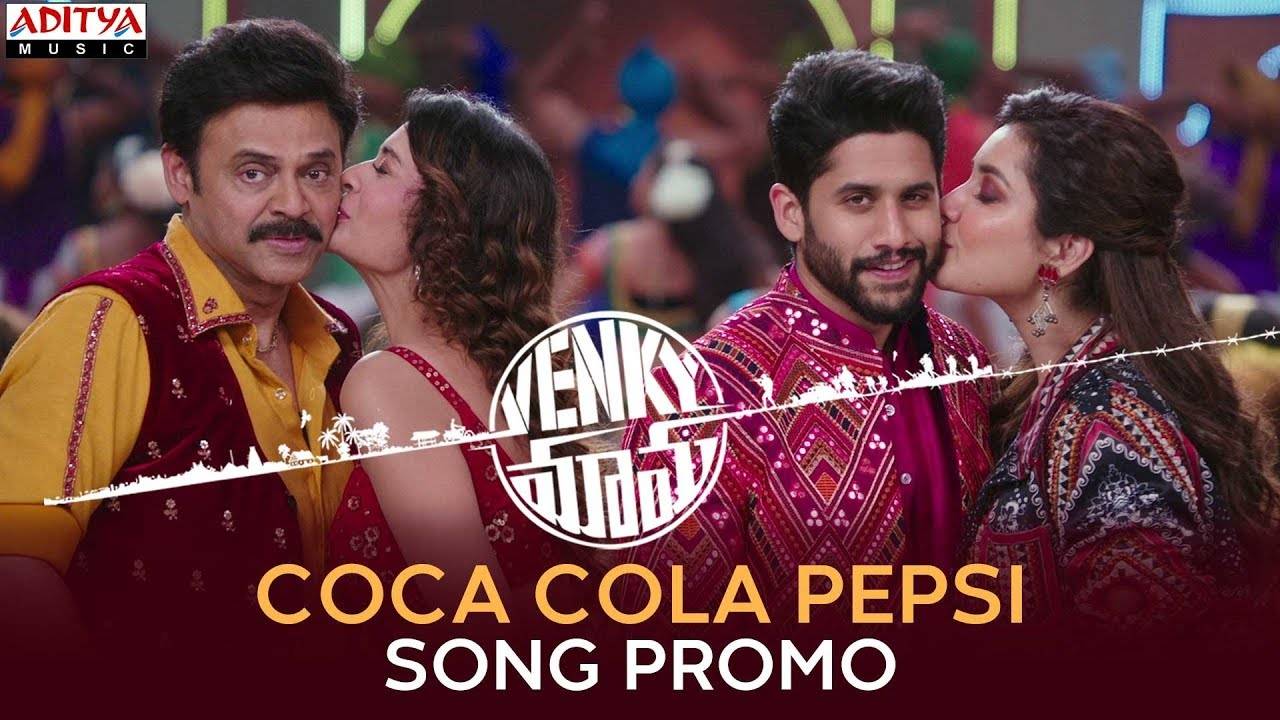 Coca Cola Pepsi Video Song Venky Mama Venkatesh NagaChaitanya | Galatta