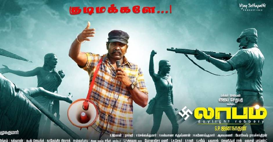 Vijay Sethupathi Shruti Haasan Laabam first look released
