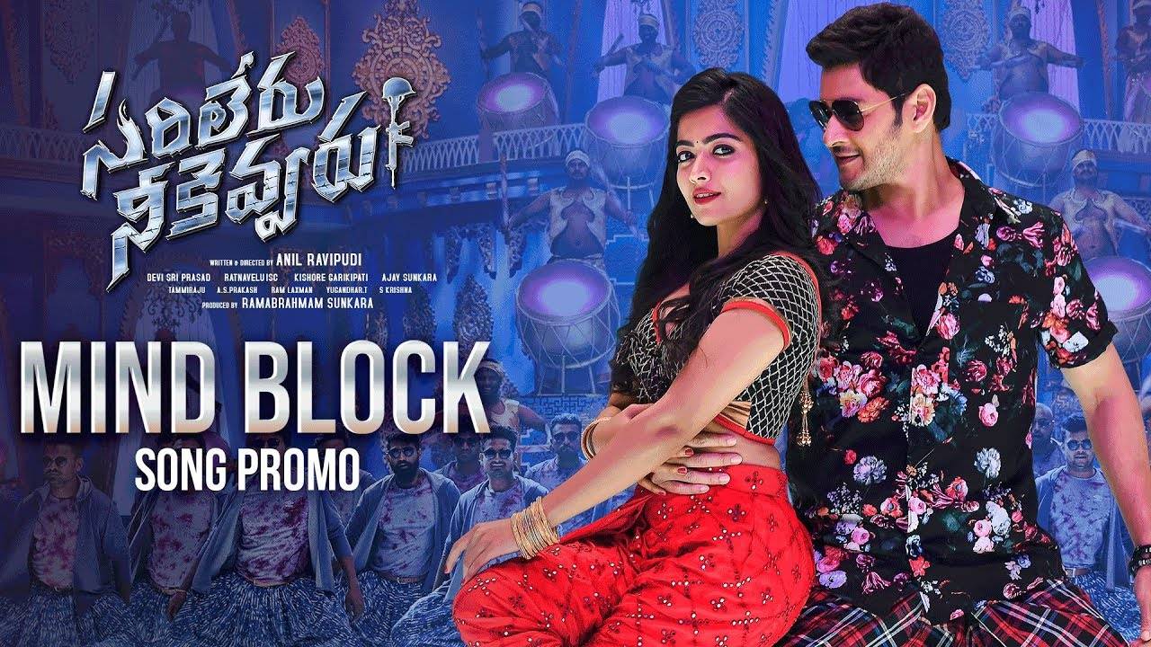 Mind Block Video Song Promo Sarileru Neekevvaru Mahesh | Galatta