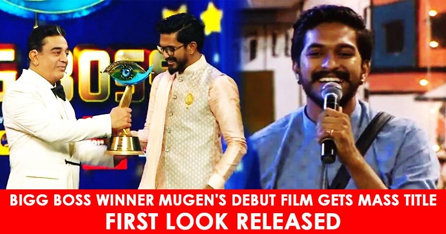 Bigg Boss 3 Mugen Rao debut film title Vettri Anukreethy Vas