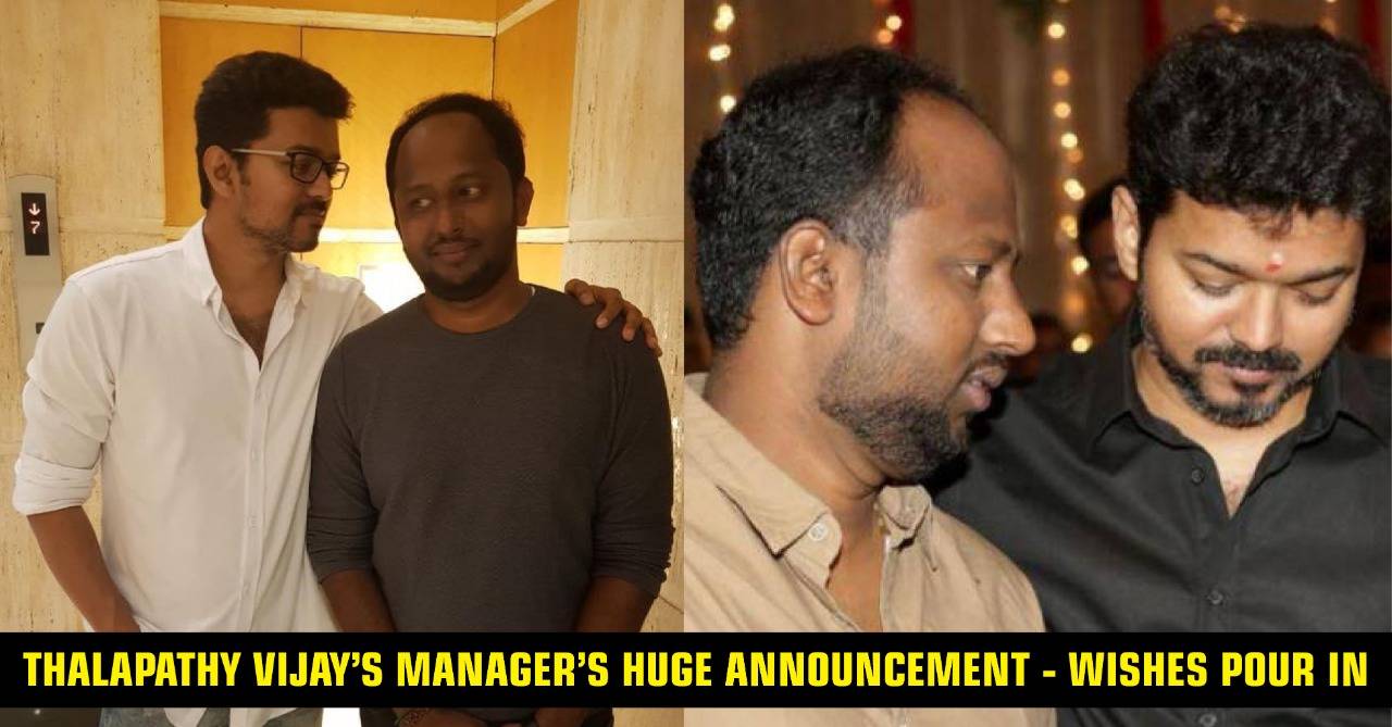 Vijay manager Jagadish Palanisamy Celebrity company The Route