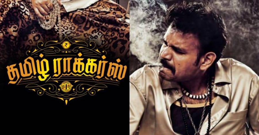 Tamilrockers movie tamil officially announced premgi amaren gangai ...