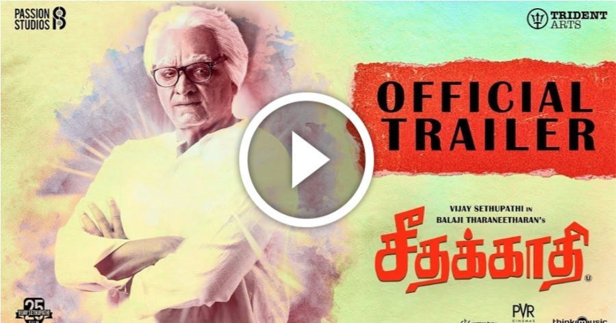 Vijay sethupathy's seethakathi trailer is here | Galatta